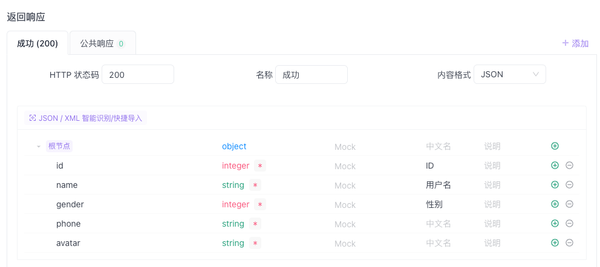 手把手教你用 Apifox 搞定 Mock API