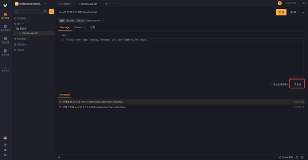 Python WebSocket 教程：从零开始