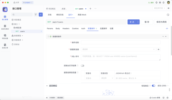 YApi简介：开源的接口管理平台
