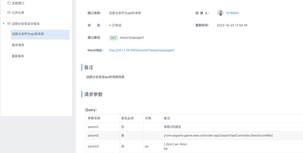 安装和使用 EasyApi 插件