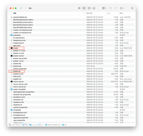 JMeter 下载和安装教程（MacOS）