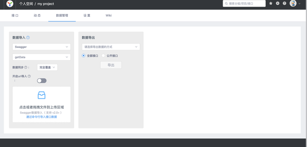 Yapi vs Swagger，2024 年区别对比介绍