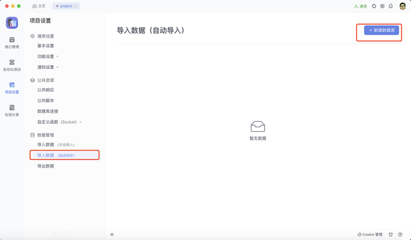Yapi和swagger的完美结合：如何高效管理api文档和接口数据 0311