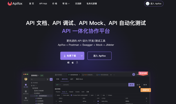 SoapUI工具安装教程