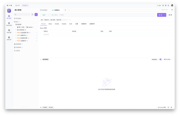Postman 如何发送 xml 请求