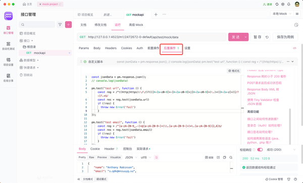 什么是 Mock 测试？如何使用 Mock 测试来提高测试效率？