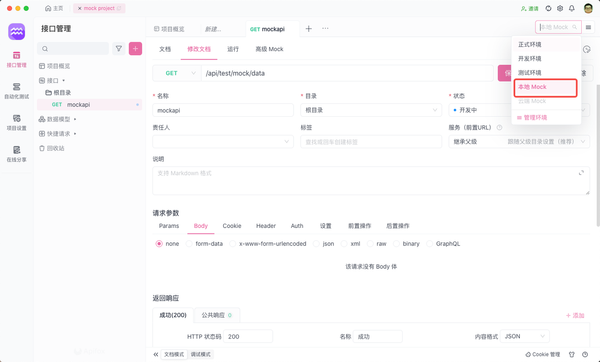 什么是 Mock 测试？如何使用 Mock 测试来提高测试效率？