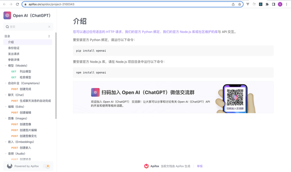 Openai 服务在所在国家不可使用问题解决方案 