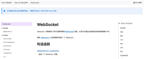 JavaScript 之 WebSocket 用法