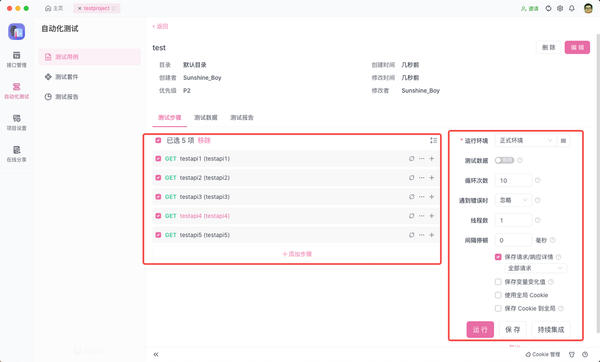 入门必看：易上手的Web自动化测试工具推荐
