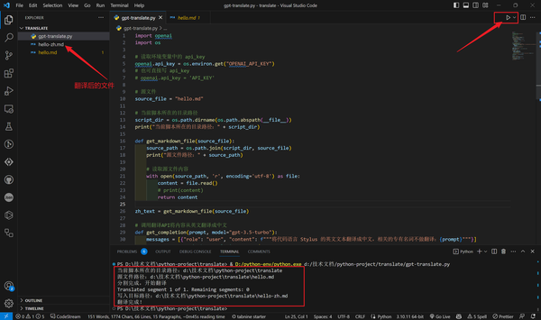 使用 Python + GPT3.5 模型写一个翻译脚本，嘎嘎好用
