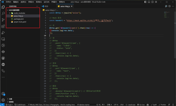 什么是 axios?如何使用 axios?一文快速入门