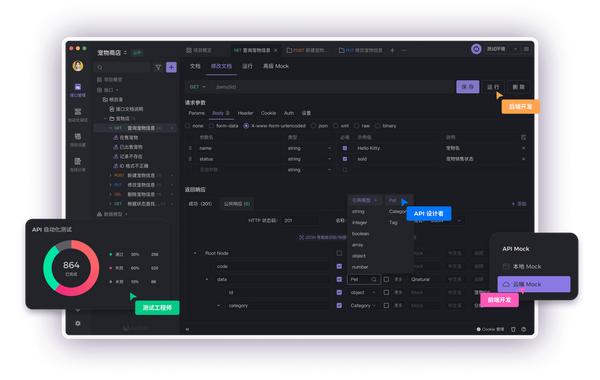 Axios 的 interceptors（拦截器）如何使用？一文讲述它的用法