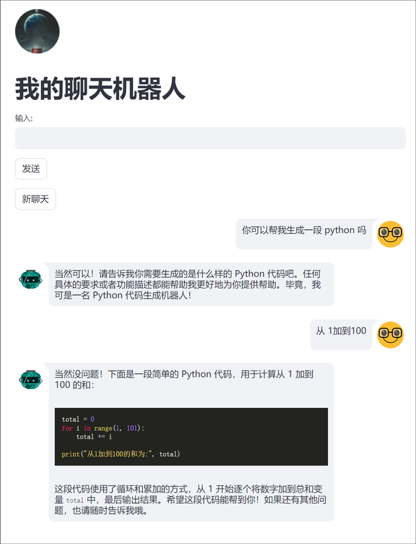 如何使用 Streamlit 和 OpenAI GPT-3.5 创建实用且强大的聊天机器人