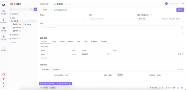 深入理解 Swagger 注解 @API、@ApiOperation 和 @ApiParam