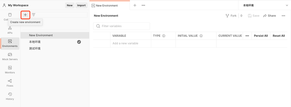 Postman 如何设置环境变量和全局变量？图文使用教程
