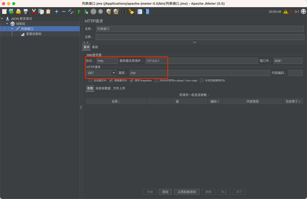 JMeter JSON 断言详解：如何使用JSON 断言验证响应数据