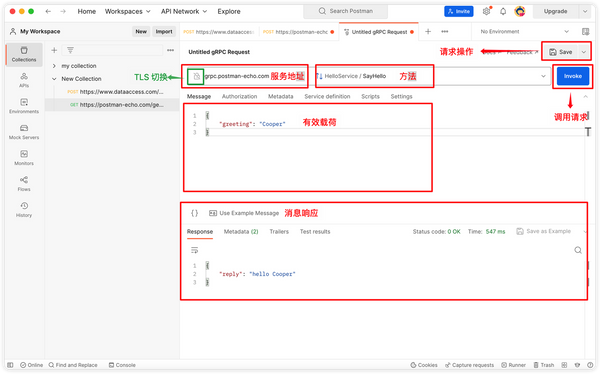 如何使用 Postman 发送 gRPC 请求