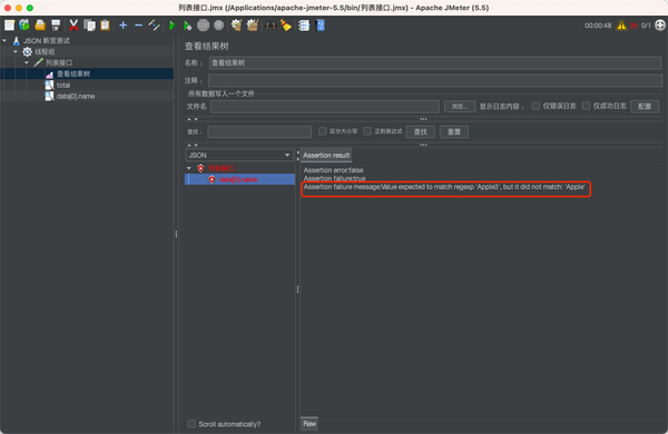 JMeter 接口自动化测试入门指南
