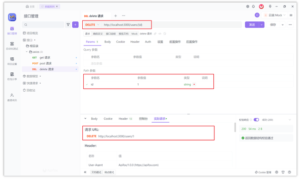 Axios 的 delete 请求如何使用?传参写法有哪几种? Axios 的 delete 请求如何使用?传参写法有哪几种?