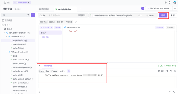 如何使用 Postman 调用 Dubbo 服务