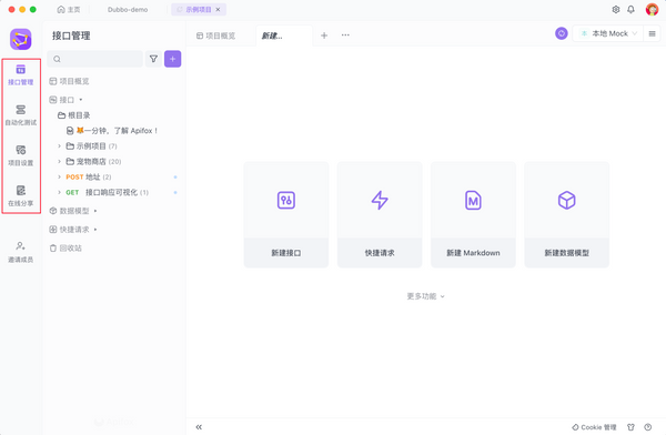 如何使用 Postman 调用 Dubbo 服务
