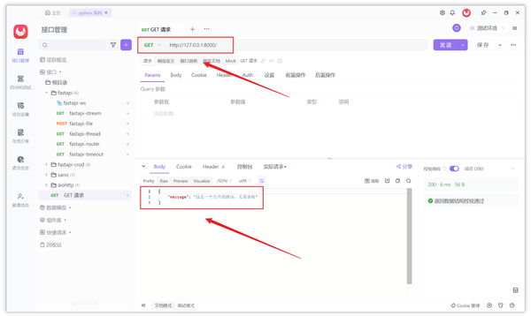 Fastapi 中怎么进行鉴权？在 Fastapi 中鉴权的方法