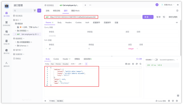 如何用 Swagger UI 和 JSDoc 编写 Express API 文档