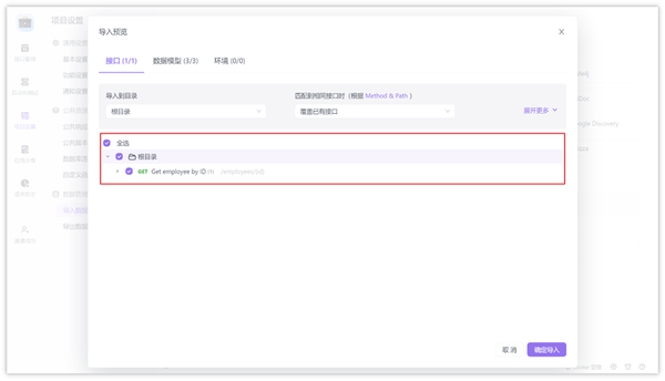 使用 Springfox 为 Spring 应用程序生成 Swagger-2 API 文档