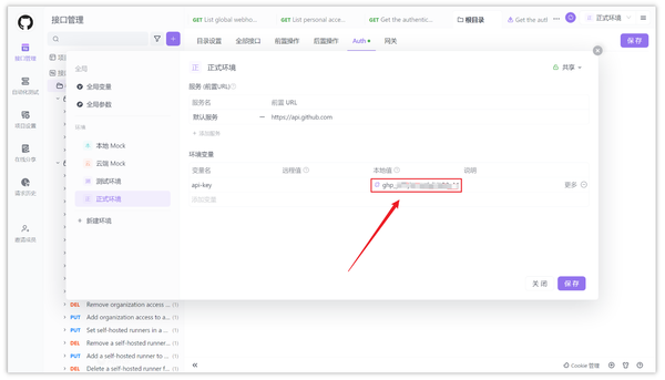 Github API 如何使用？图文讲解 Github API 使用教程