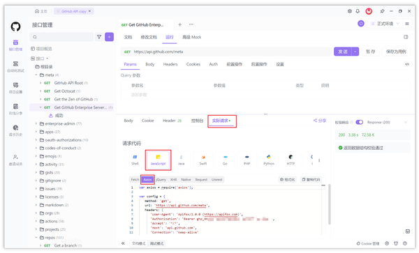 Github API 如何使用？图文讲解 Github API 使用教程