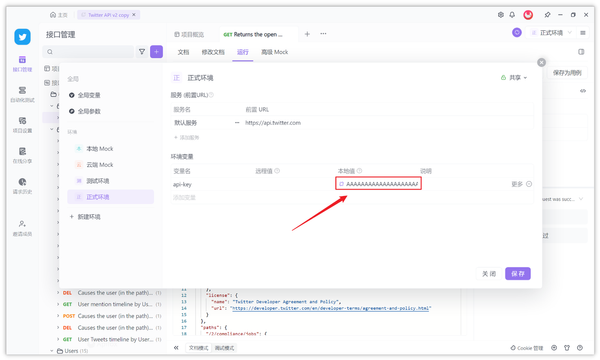 推特(Twitter) API 使用教程，图文讲解 Twitter API 的用法