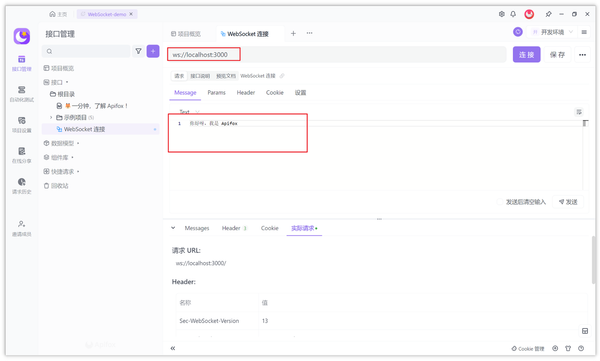 如何使用 WebSocket 发送二进制(arraybuffer)数据