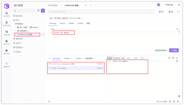 Java 中如何实现 WebSocket 通信