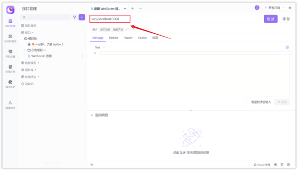 golang 中如何实现 WebSocket 通信