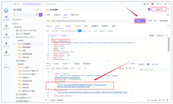 Stable Diffusion API调用教程，图文讲解API文档