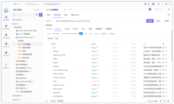 Stable Diffusion API 使用概述：文生图（Text to Image）