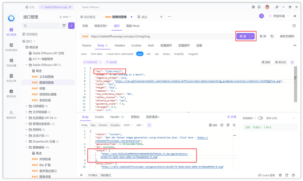 Stable Diffusion API 使用概述：图生图（Image to Image）