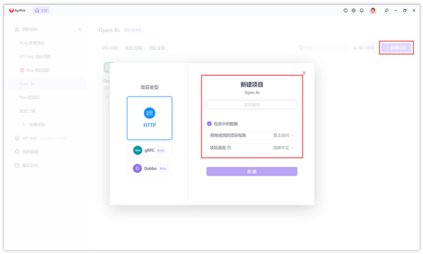最佳 HTTP 协议 get/post/delete/put 接口测试工具