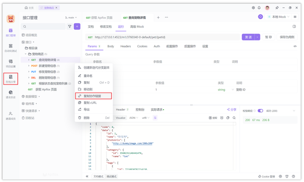 最佳 HTTP 测试工具(支持get/post/delete/put 接口)