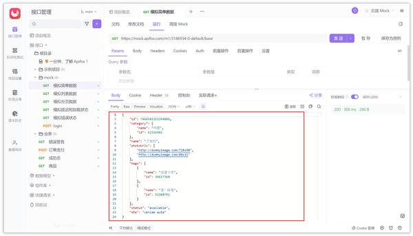 最佳 HTTP 测试工具(支持get/post/delete/put 接口)
