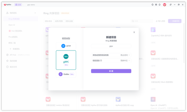 在 Java 中安装和使用 gRPC