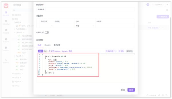 什么是 Mock ？如何进行 Mock 测试？