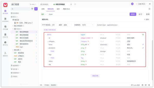 Vue.js 教程：如何使用 Mock.js 进行前端开发