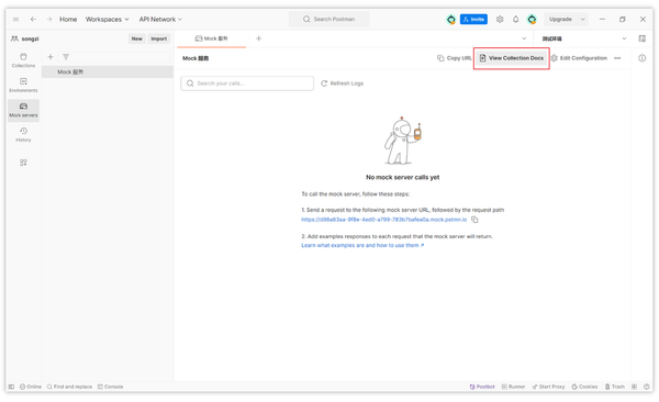 Postman 中 Mock server 的使用！图文教程