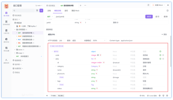 Postman 中 Mock server 的使用！图文教程