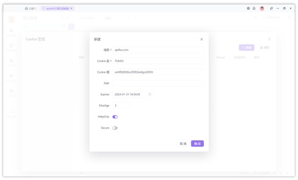 Postman 中如何添加 Cookie？图文教程