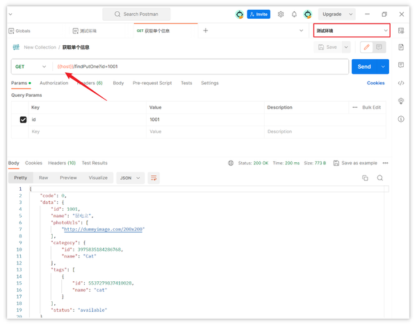 Postman 中如何配置 host？图文配置教程