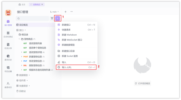 Postman 如何导入和导出 cURL 命令？图文教程