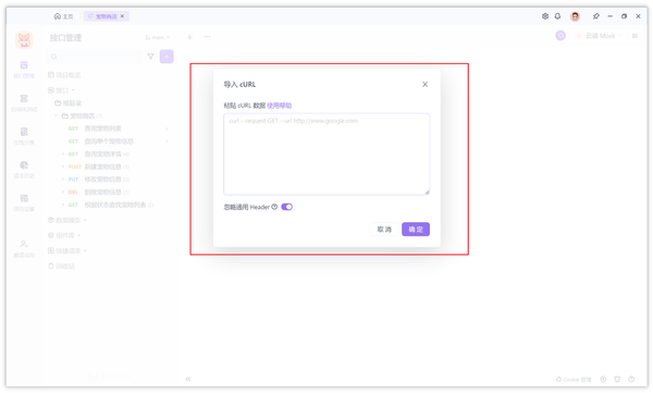 Postman 如何导入和导出 cURL 命令？图文教程